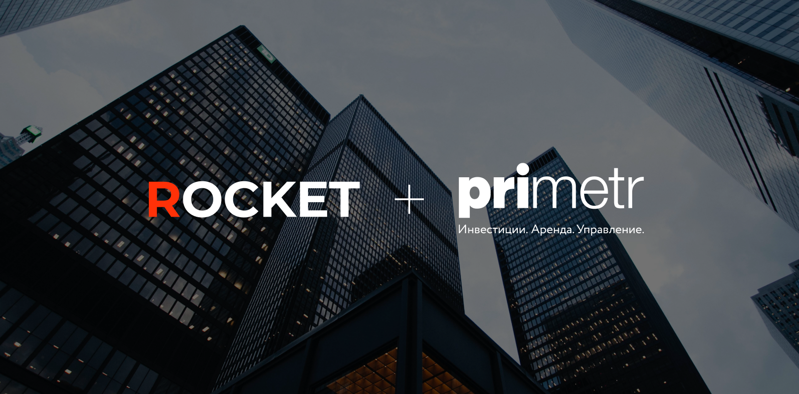 amoCRM для агентства коммерческой недвижимости Primetr | ROCKET